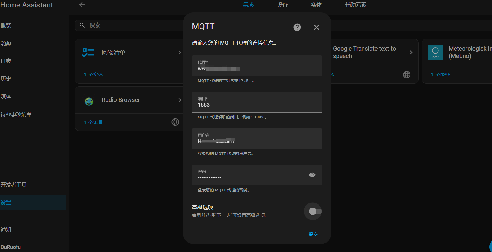 HomeAssistant安装与基本使用 | Duruofu's 个人测试